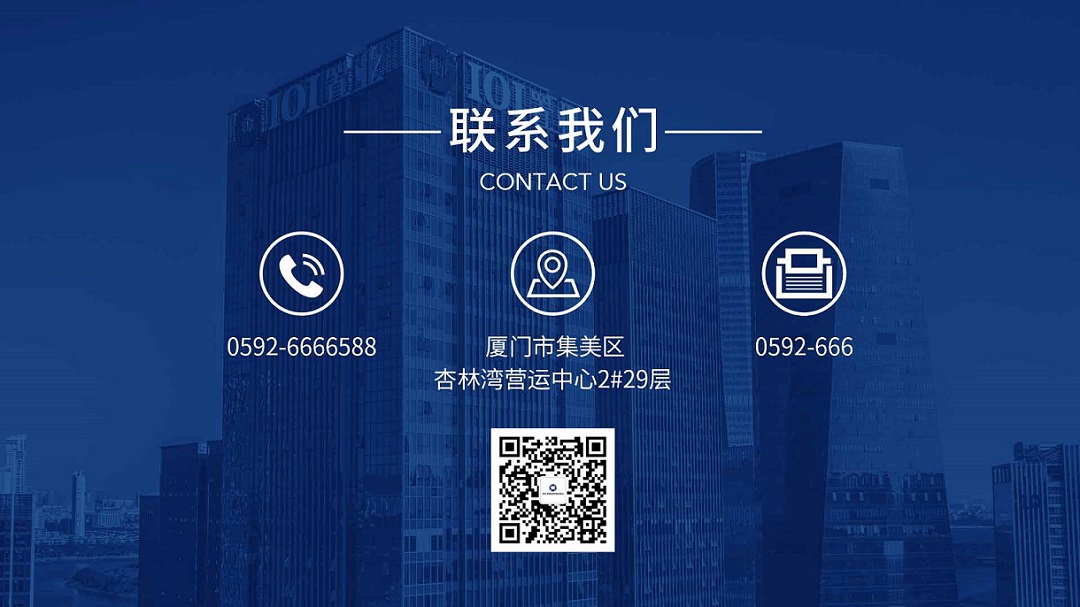 Contact Details - IOI(XIAMEN)PROPERTIES CO., LTD
